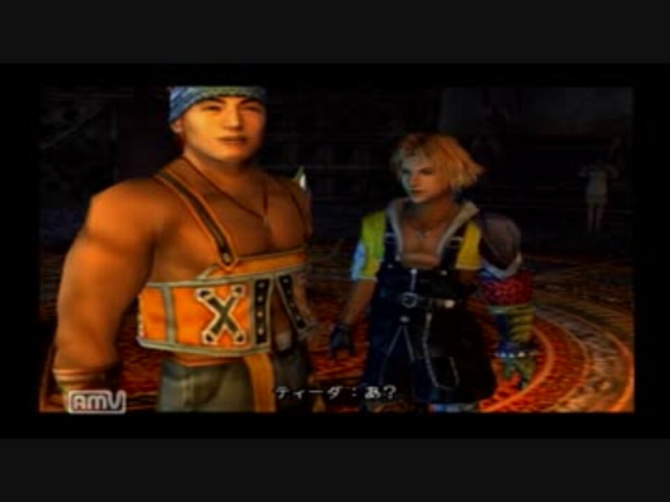 【実況】ゆるりと2人でFF10実況プレイ【part6】 - ニコニコ動画