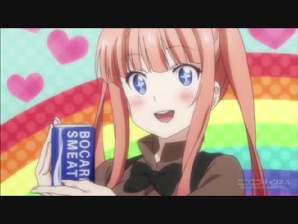 【この美】BOCARI SMEAT 新発売【11話】 - ニコニコ動画