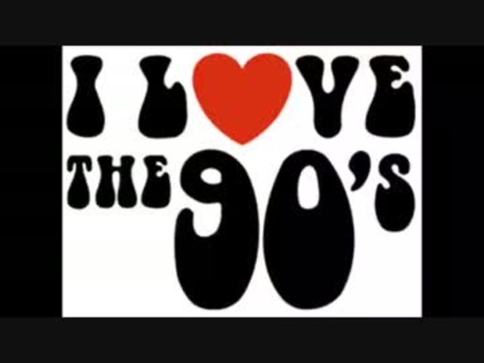 【作業用BGM】90年代ヒットソング集（第二弾） - ニコニコ動画