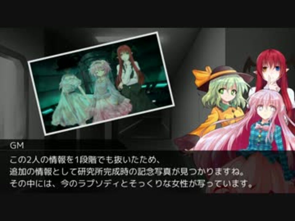 【DX3rd】ダブルクロス・リプレイ・ヴァンパイアpart1-10【TRPG】 - ニコニコ動画