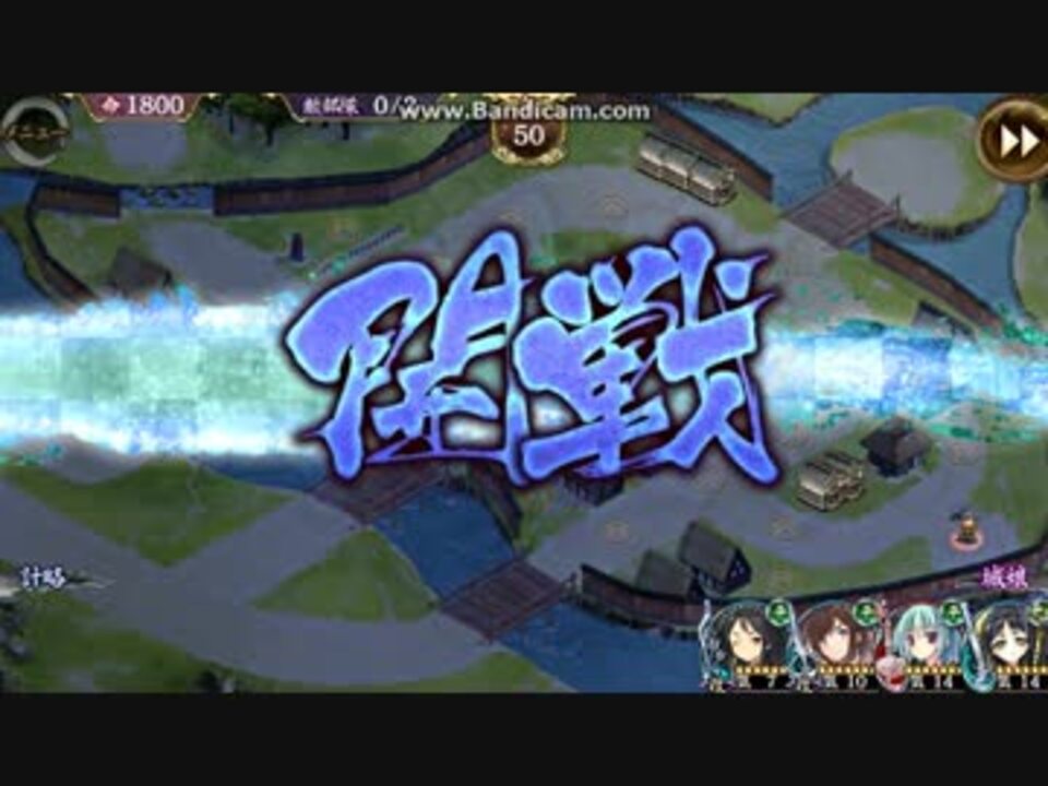【城プロre】清らかなる酒を求めて 絶‐難 高レベル4人 全蔵防衛 ニコニコ動画
