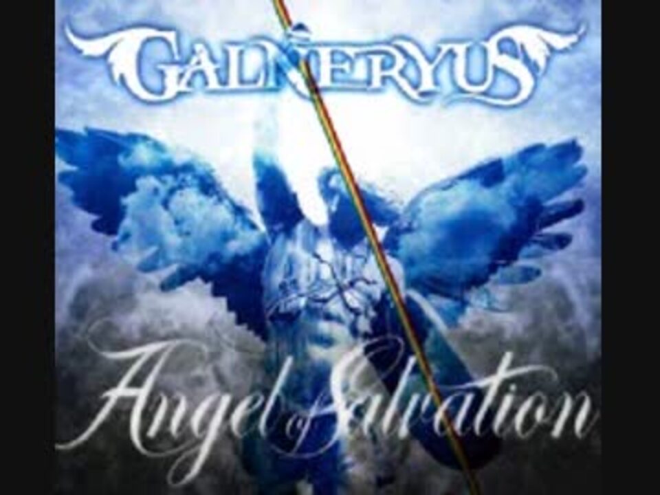 【歌ってみた】ANGEL OF SALVATION【GALNERYUS】 - ニコニコ動画