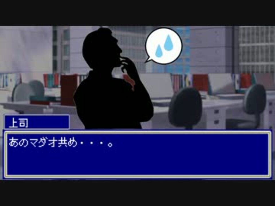 ゆっくりマダオ共のクトゥルフ神話TRPG PartFinal - ニコニコ動画