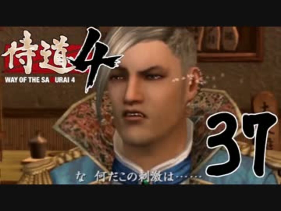【実況】気高き侍道 第37話【侍道4】 ニコニコ動画