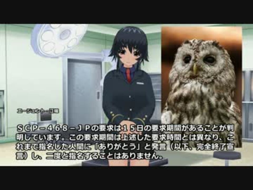 SCP財団機密データ：SCP-468-JP - たたりもっけ - ニコニコ動画