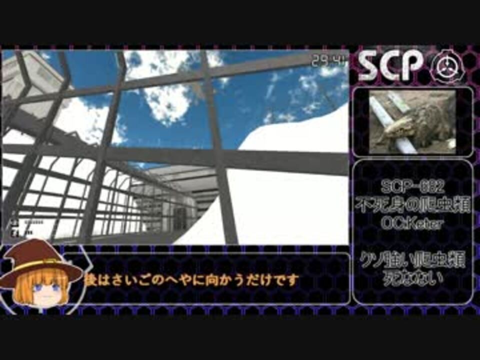 SCP-ContainmentBreach-ver1.3.1BルートRTA_31分19秒 - ニコニコ動画