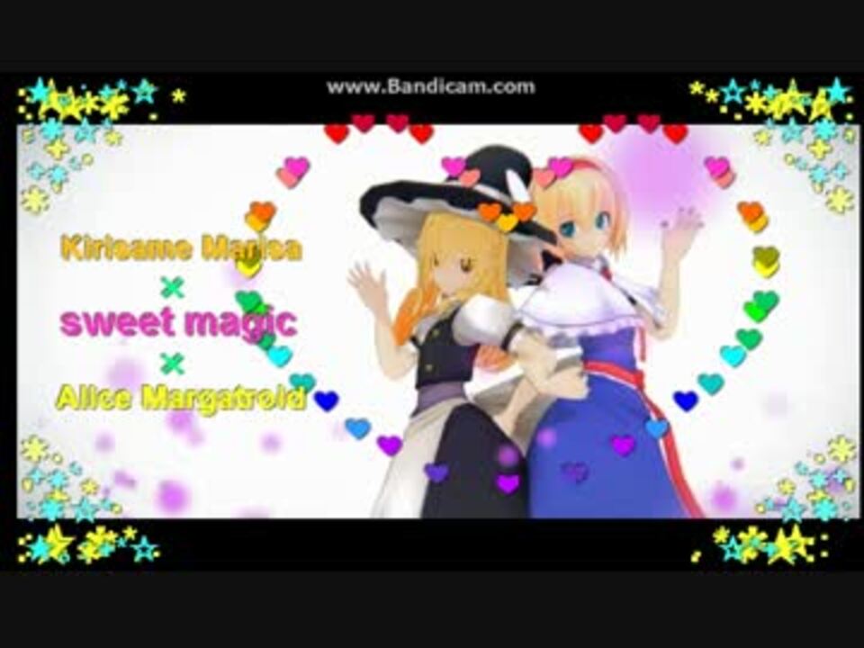 Sweet Magic【歌詞コメント付き】 - ニコニコ動画