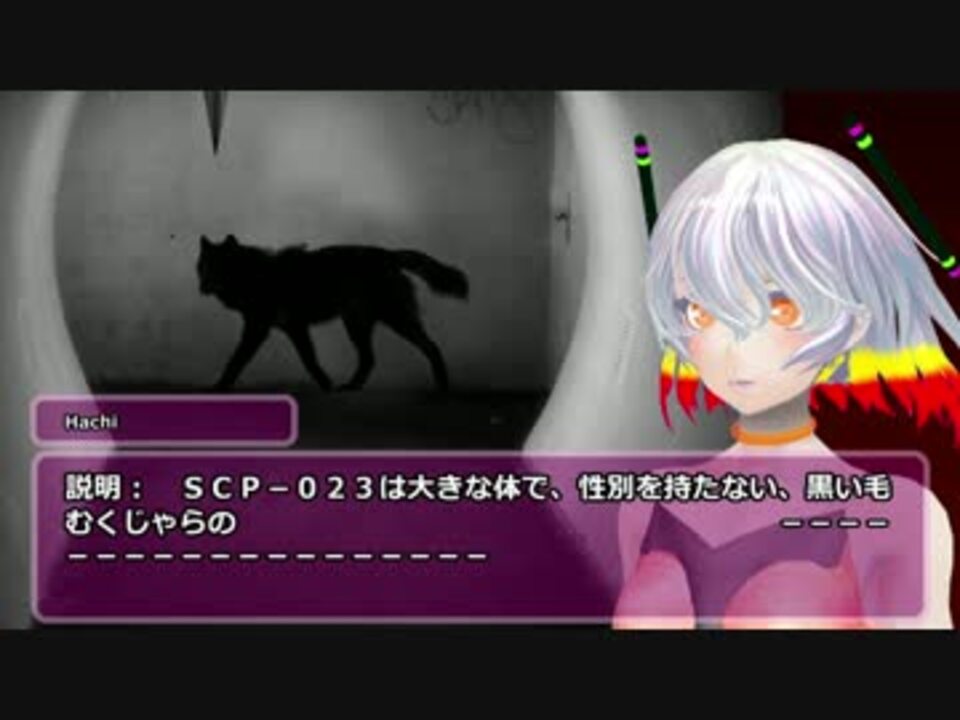 SCP-023 - 黒い抜け殻 - ニコニコ動画