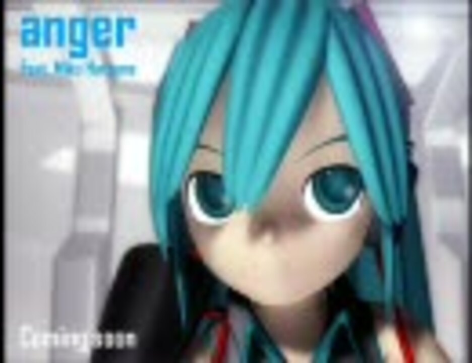 【初音ミク】anger[short angry mix]ver0.5 - ニコニコ動画