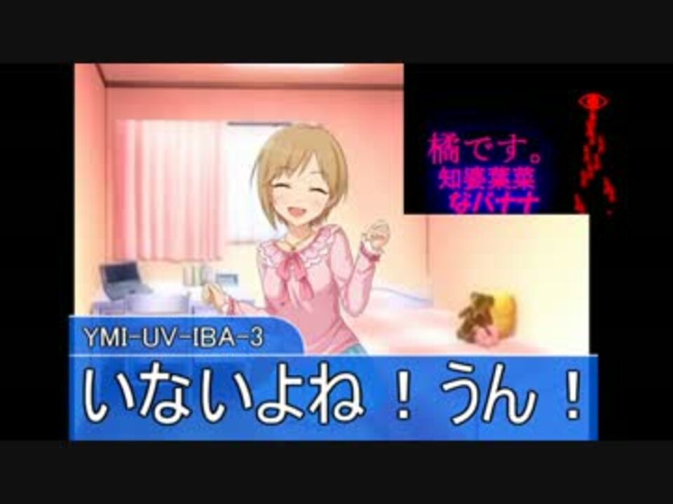 アイドル達の完璧で幸福なTRPG part3 - ニコニコ動画