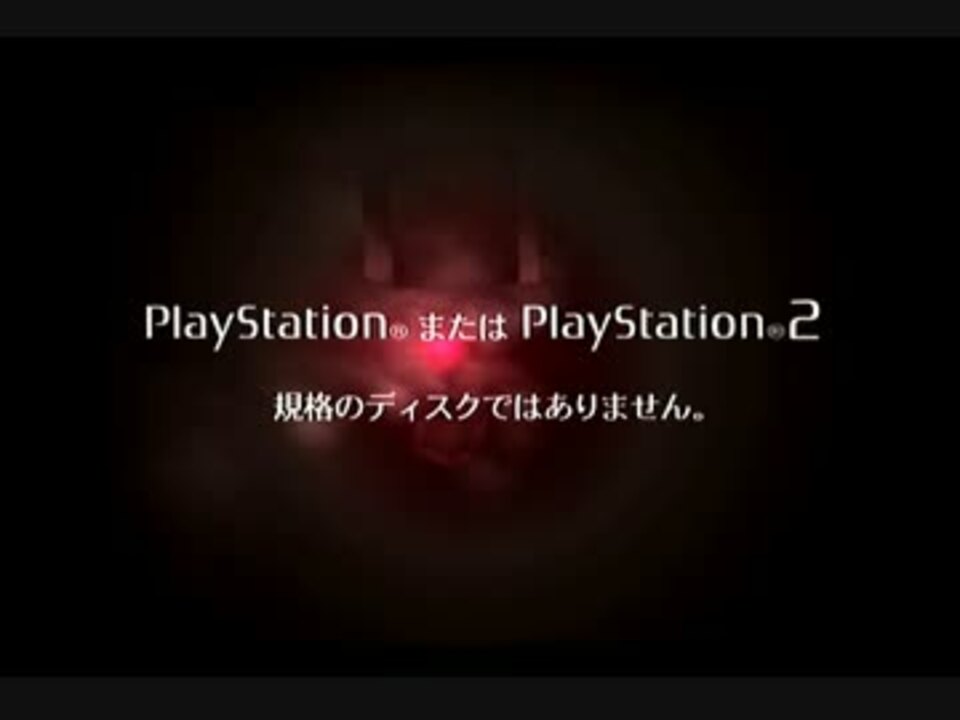 PS2 RSOD - ニコニコ動画