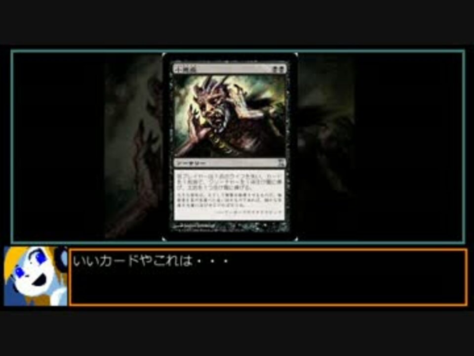 【MTG MO】魔境物語 No.009 マルドゥポックス その1【モダン】 - ニコニコ動画