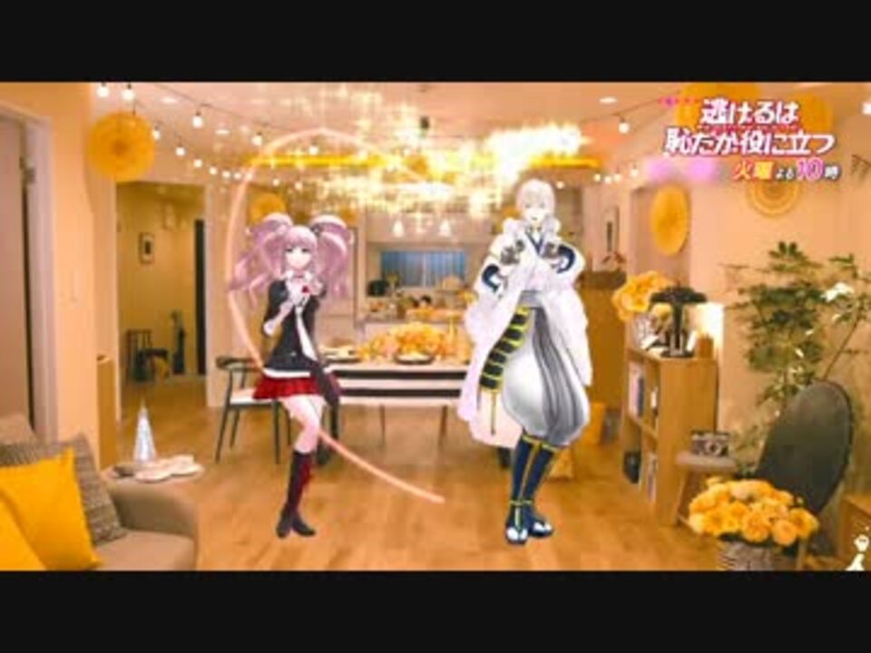 【MMD】2人で恋ダンス モーション配布 - ニコニコ動画