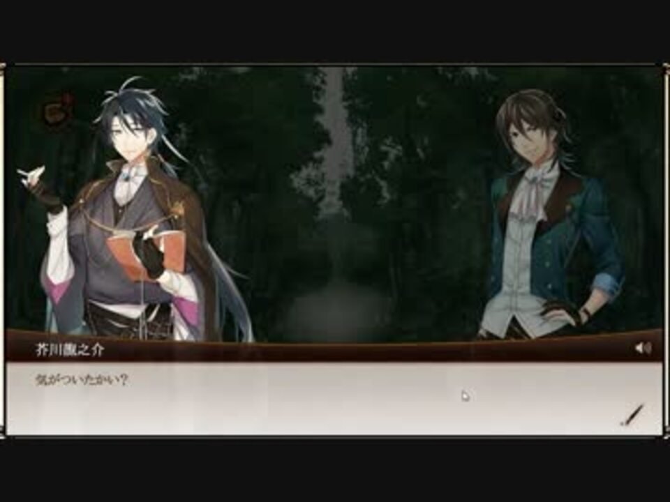 【文豪とアルケミスト】 芥川龍之介と菊池寛 回想（恩讐の彼方に） ニコニコ動画