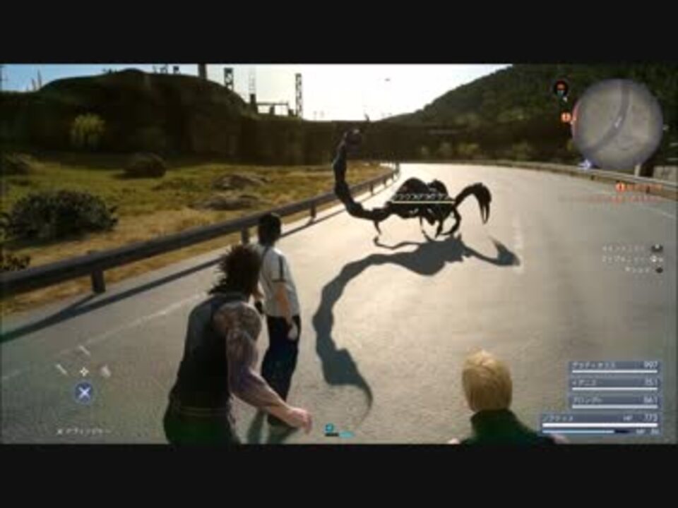 【FF15体験版】大サソリと戦闘できないバグ【JUDGEMENT DISC】 - ニコニコ動画