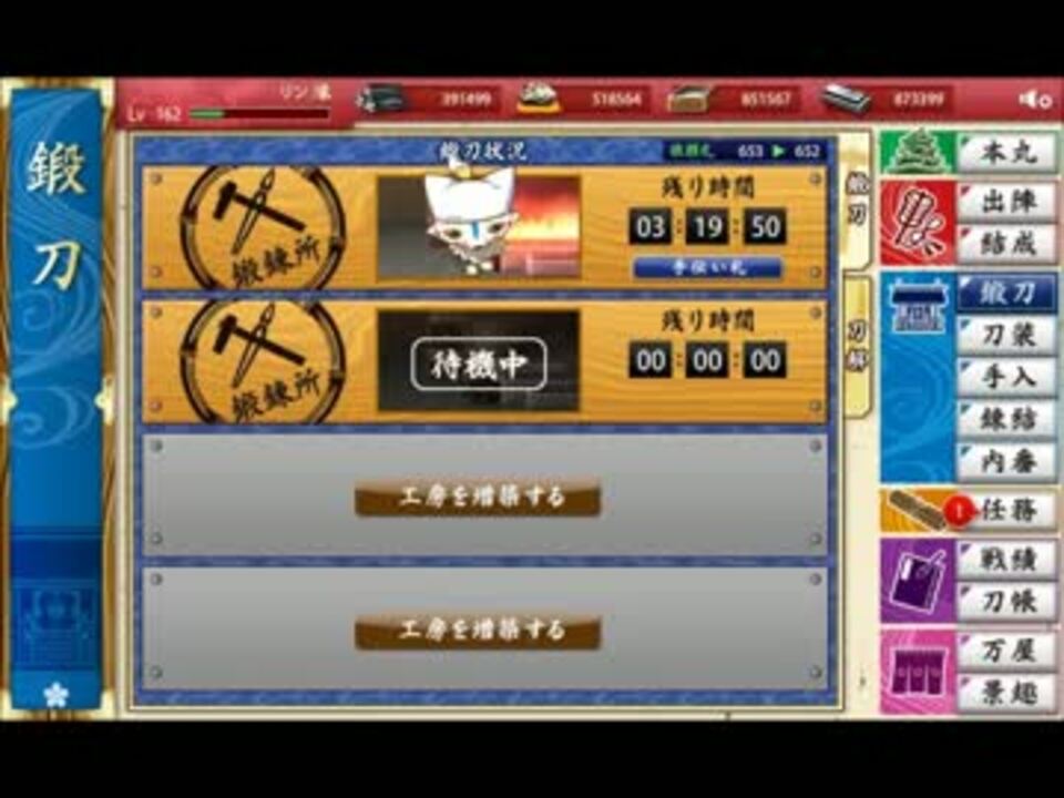 【刀剣乱舞】小烏丸 入手・放置・万屋ボイス ニコニコ動画