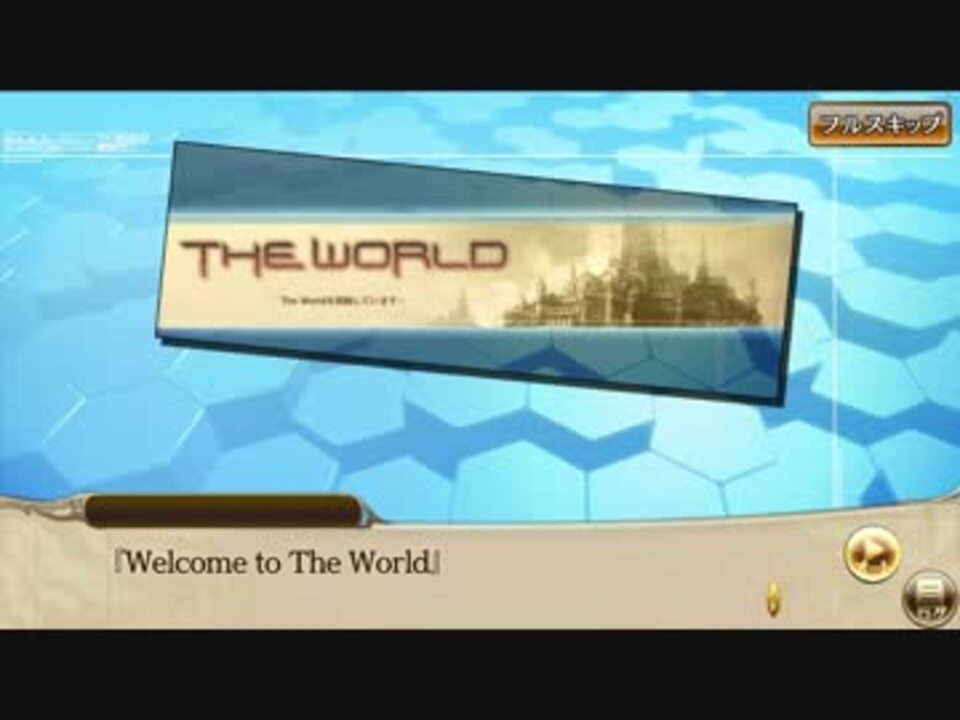 hack】.hack//New World part 8【プレイ動画】 - ニコニコ動画