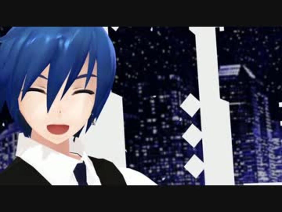 【MMD】KAITOさんで、ハイファイレイヴァ― - ニコニコ動画
