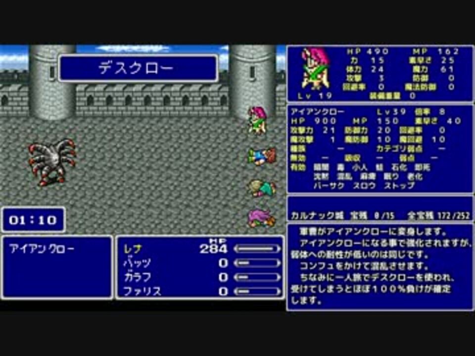 【ゆっくり】FF5 魔法のみ全裸一人旅AS1 Part8 アイアンクロー - ニコニコ動画