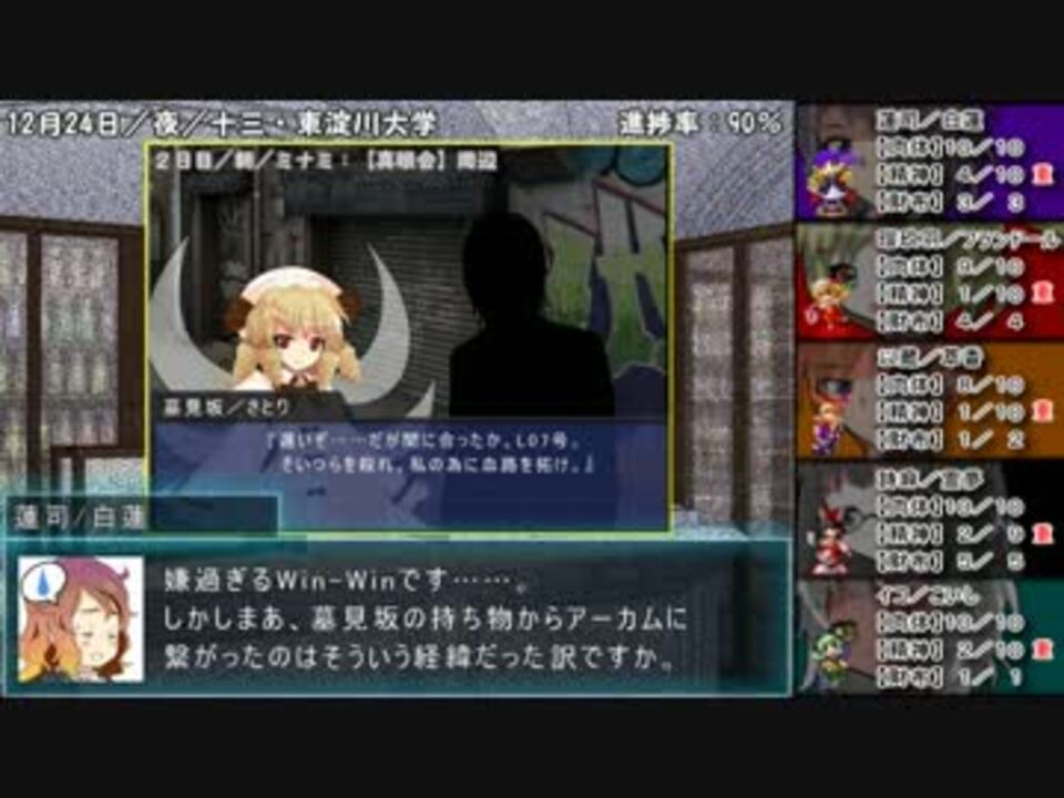 【東方卓遊戯】続々・地霊殿のオオサカ奇譚 その十【サタスペ】 ニコニコ動画