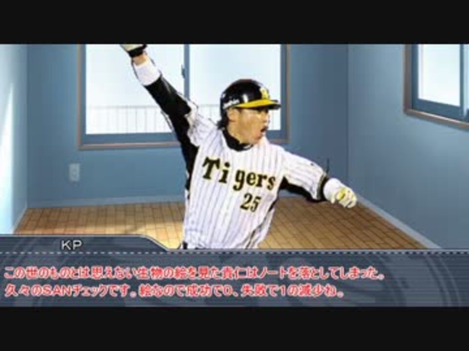 【ゆっくりTRPG】 なクトゥルフ神話TRPG PART12 - ニコニコ動画