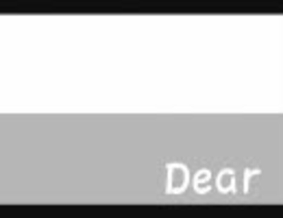 【初音ミク】 『Dear』 【オリジナル】 に勝手に絵をつけてみた short.ver - ニコニコ動画