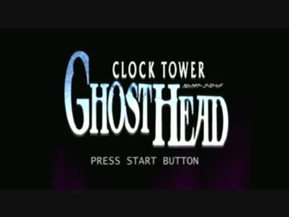【ﾎﾗｰ】ｸﾛｯｸﾀﾜｰｺﾞｰｽﾄﾍｯﾄﾞ＃1【ﾆｬﾝ】 ニコニコ動画