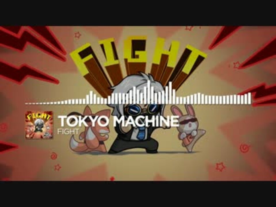 Tokyo Machine - FIGHT - ニコニコ動画