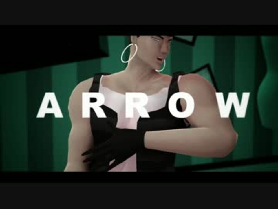【MMD】ARROWで狙撃【ジョジョ】 - ニコニコ動画