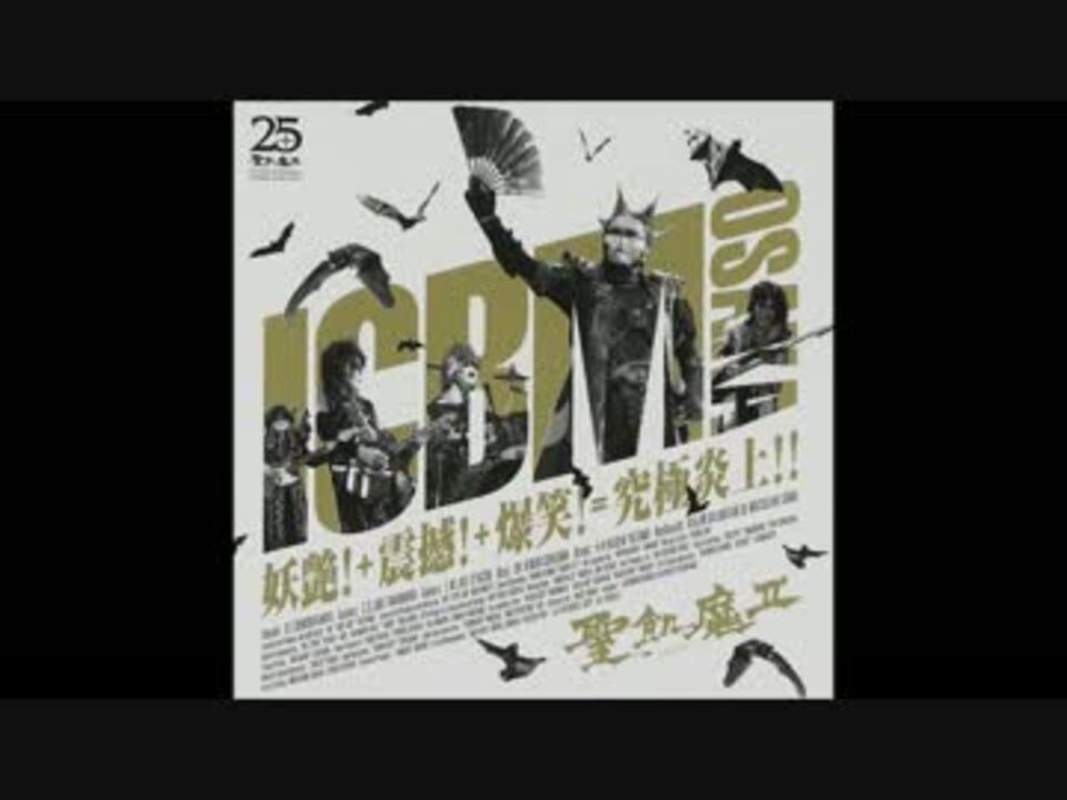 悪魔の世間話その2 - ニコニコ動画