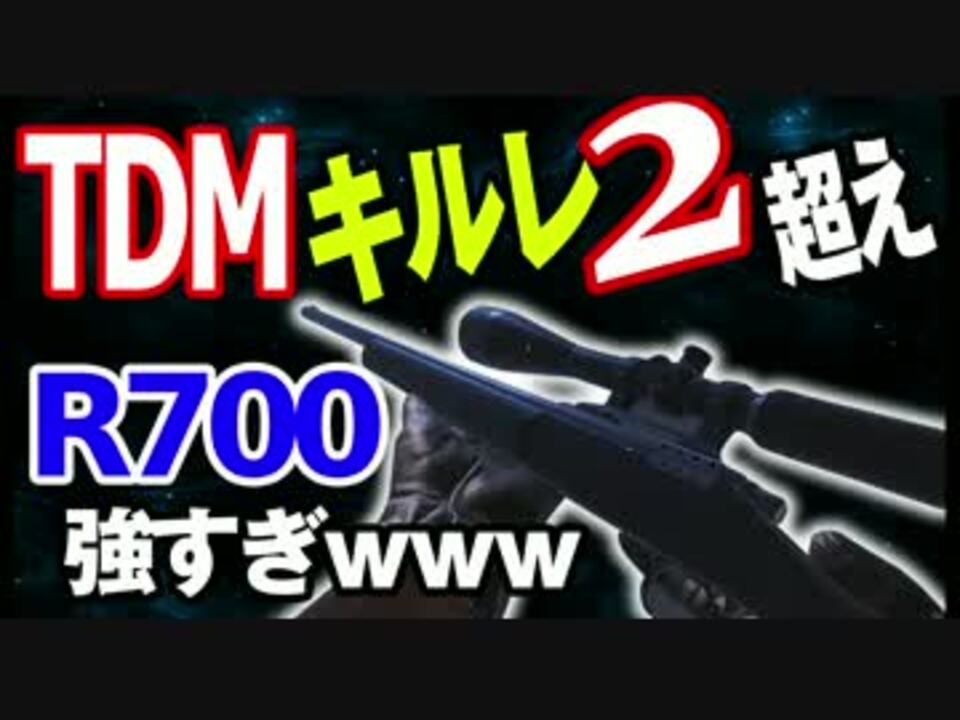 【スナイパー】COD:MWRでR700を使って絶叫www - ニコニコ動画