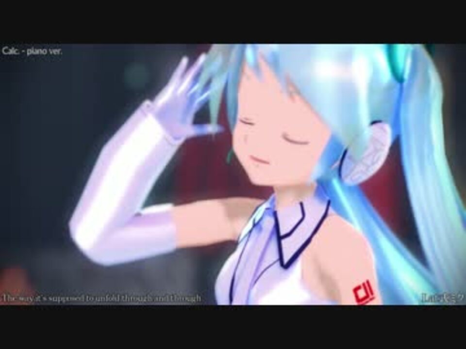 【MMD】Calc. piano ver. (Lat式初音ミク改変793CoolStyleモデル) - ニコニコ動画