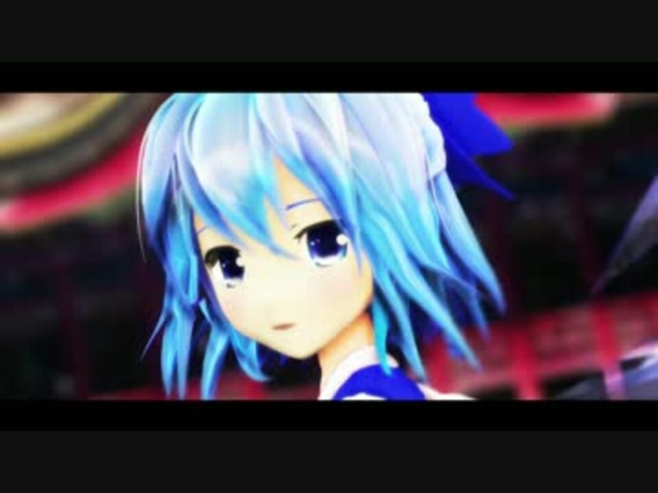 【東方mmd】 チルノ『極楽⑨浄土』 ニコニコ動画