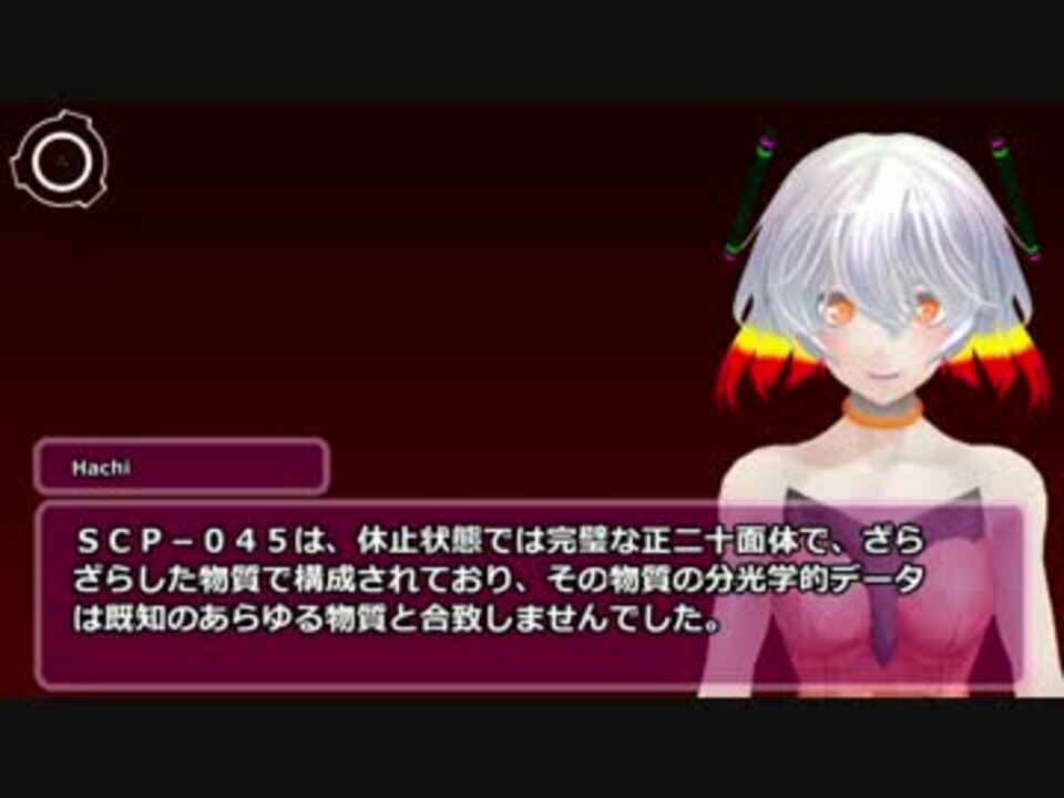 SCP-045 - 大気変換器 - ニコニコ動画
