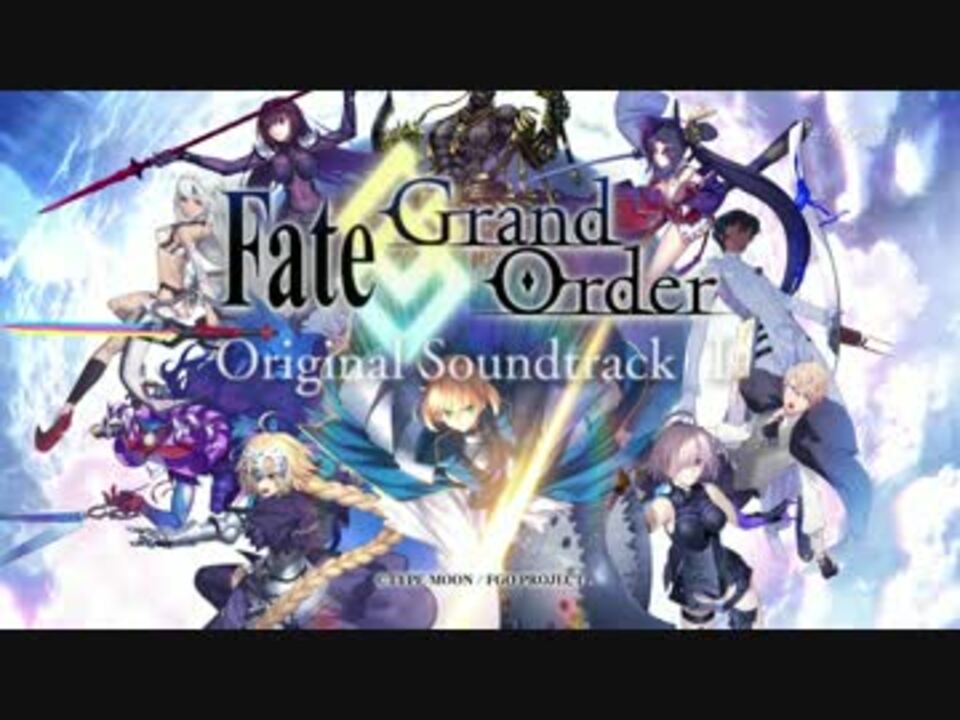 【FGO】「Fate /Grand Order Originl Soundtrack Ⅰ」発売告知PV 最高画質 - ニコニコ動画