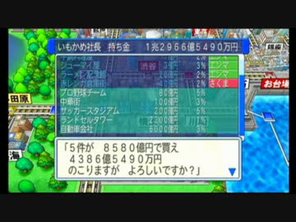 【芋畑】桃太郎電鉄2010 55年ハンデ戦part11【タイムシフト】 - ニコニコ動画