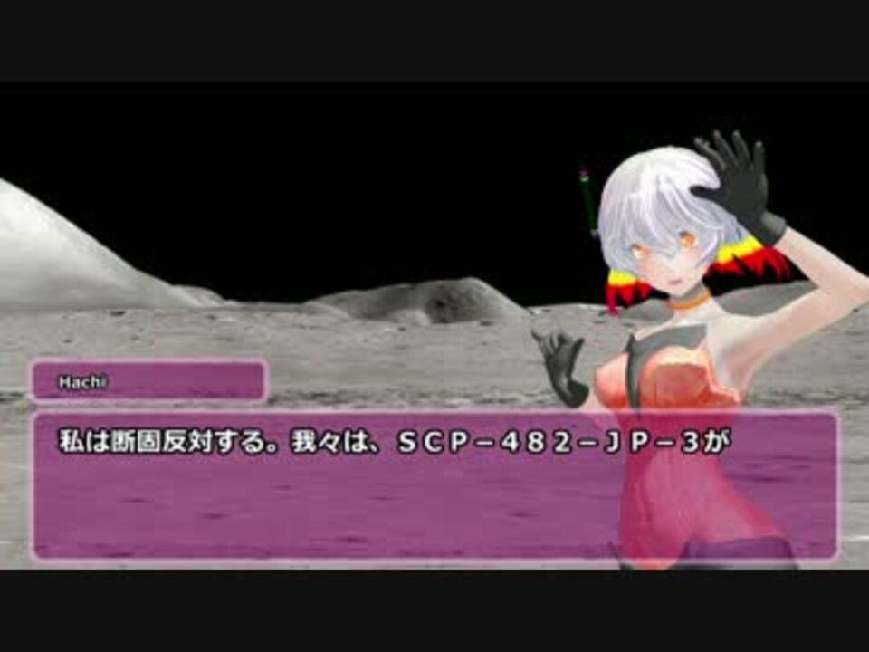 SCP-482-JP - 平穏 - ニコニコ動画