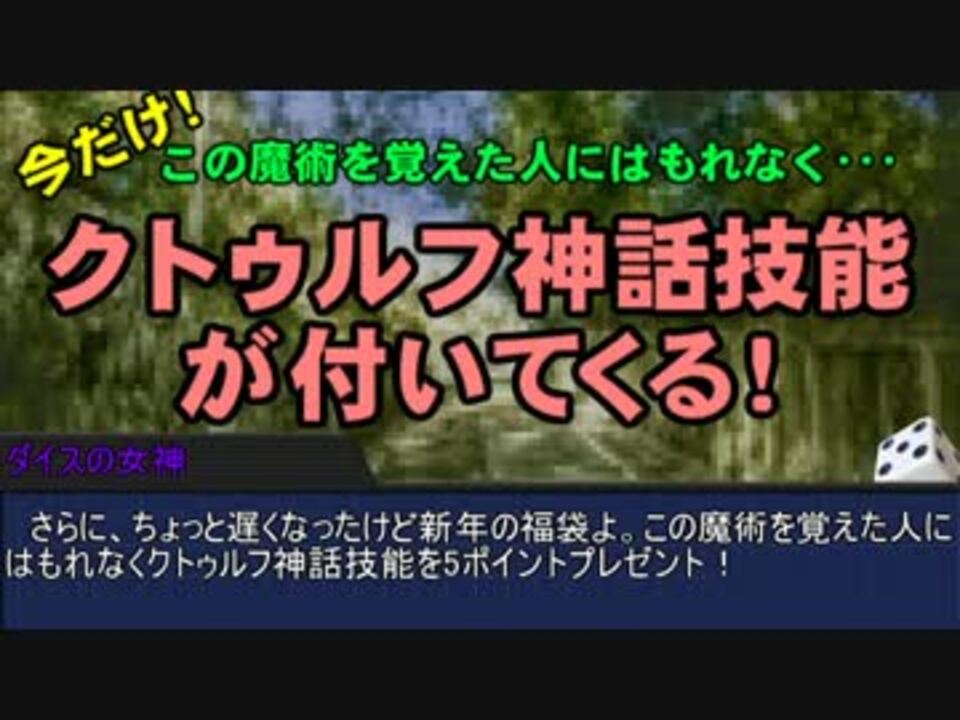 【ゆっくりTRPG】Wish of the Ruin 【CoC】 #24 - ニコニコ動画