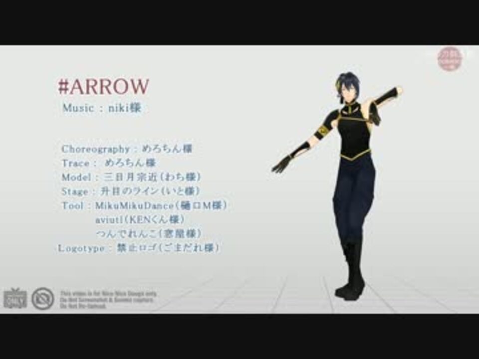 【MMD】 ARROW その1 【モーショントレース】 - ニコニコ動画