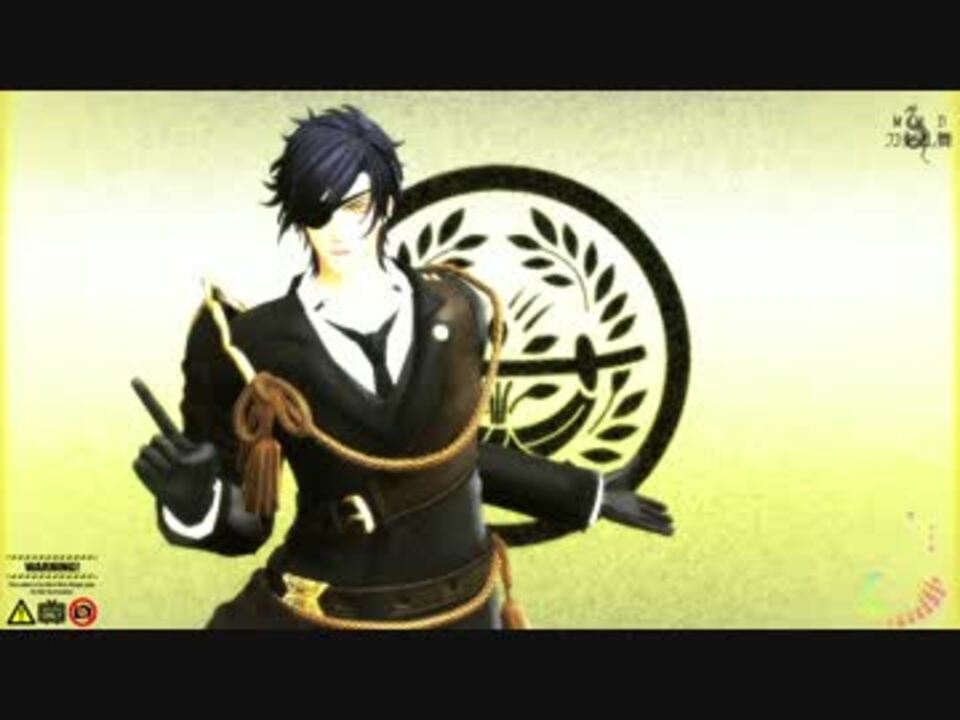 【mmd刀剣乱舞】 A Ddiction 【燭台切光忠】 ニコニコ動画