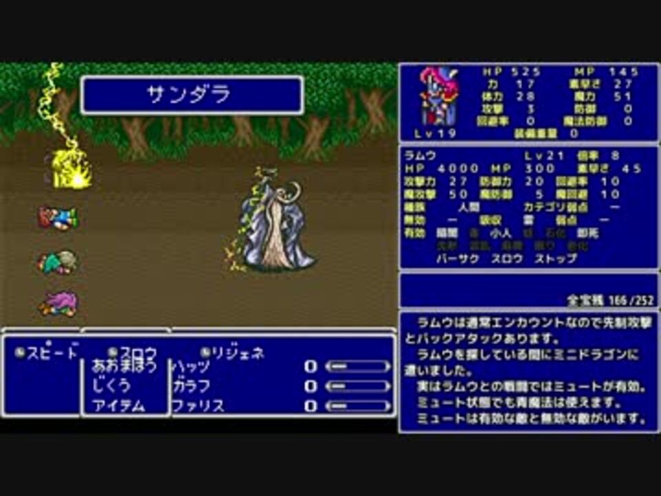 【字幕】FF5 魔法のみ全裸一人旅AS1 Part11 ラムウ - ニコニコ動画