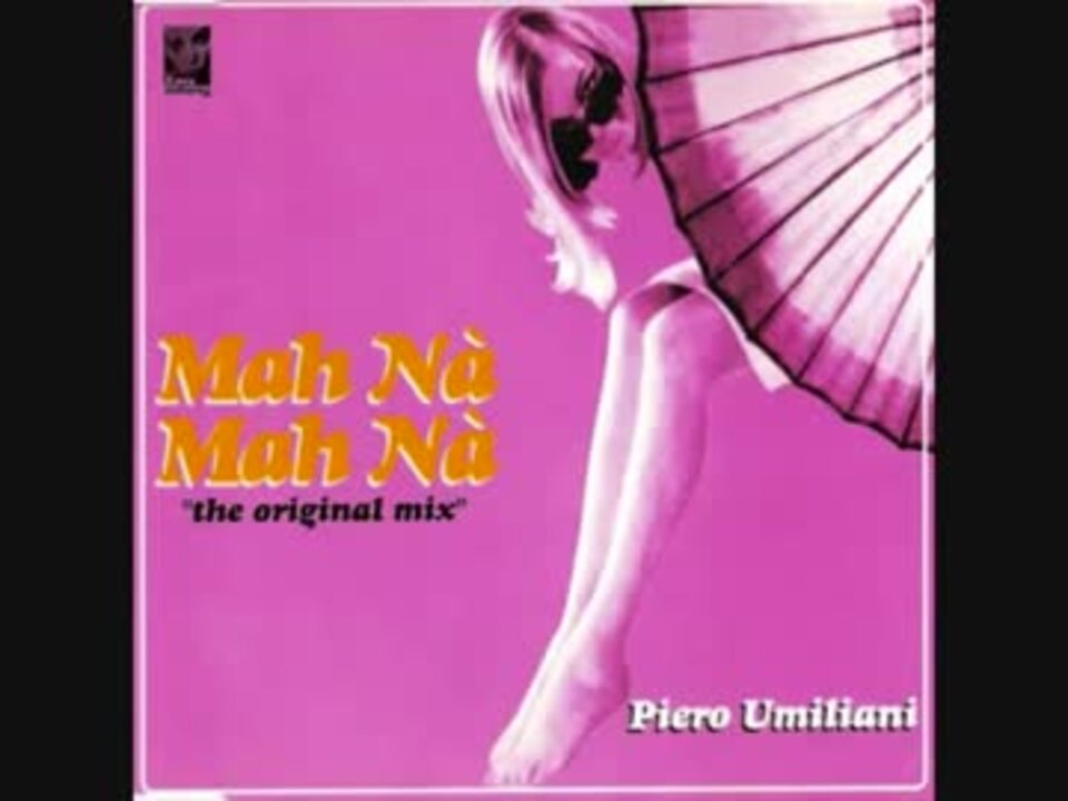 Piero Umiliani - Mah-Na Mah-Na - ニコニコ動画