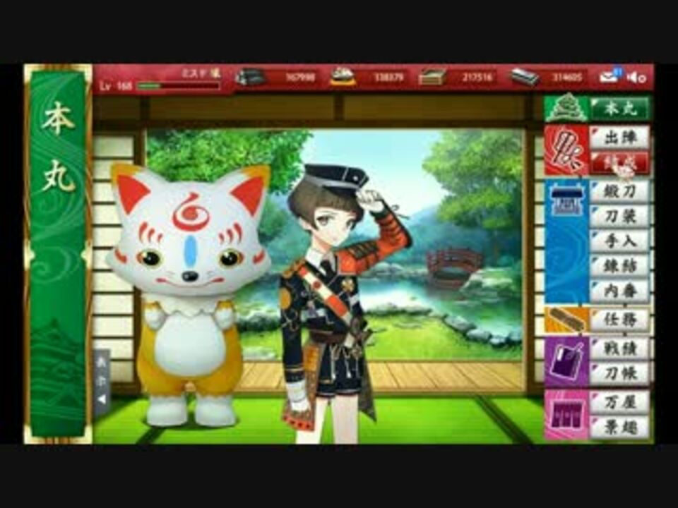 【刀剣乱舞実況2nd】オカマ審神者の本丸奮闘記♪【part43】 ニコニコ動画