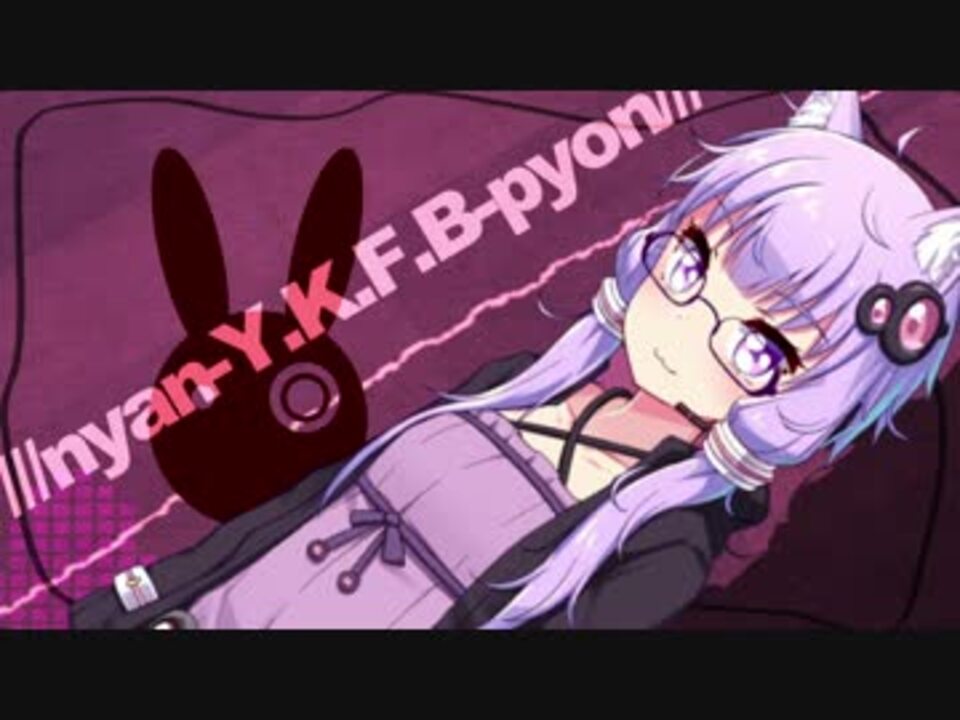 【結月ゆかり】///nyan-Y.K.F.B-pyon///【オリジナル】 - ニコニコ動画