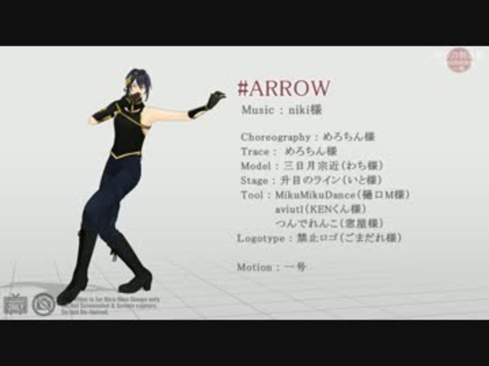 Arrow Mmd モーション – Mmd Arrow モーション配布 – AJDRZJ