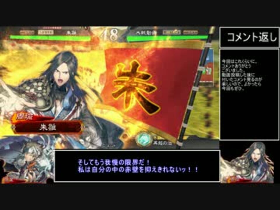 【会話付き三国志大戦】 彩の国から② 【六品中位】 - ニコニコ動画