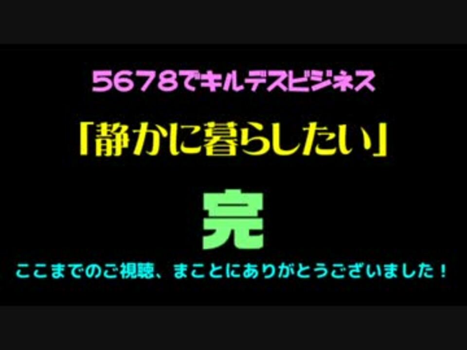 【ジョジョ卓】5678でキルデスビジネス 3-7 - ニコニコ動画
