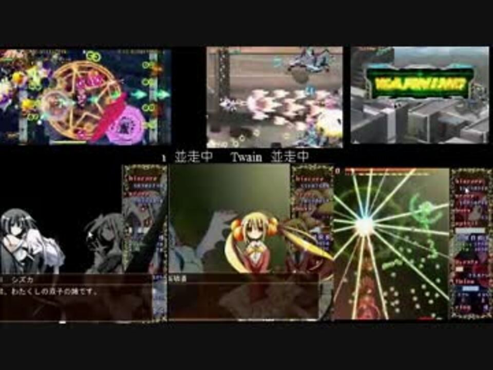 【みんなで】 TWilight refrAIN 【STG】 - ニコニコ動画