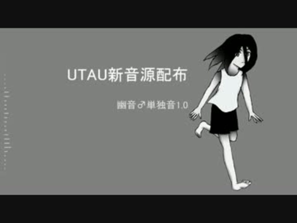 【utau新音源配布】腐れ外道とチョコレゐト カバー【幽音♂】 ニコニコ動画