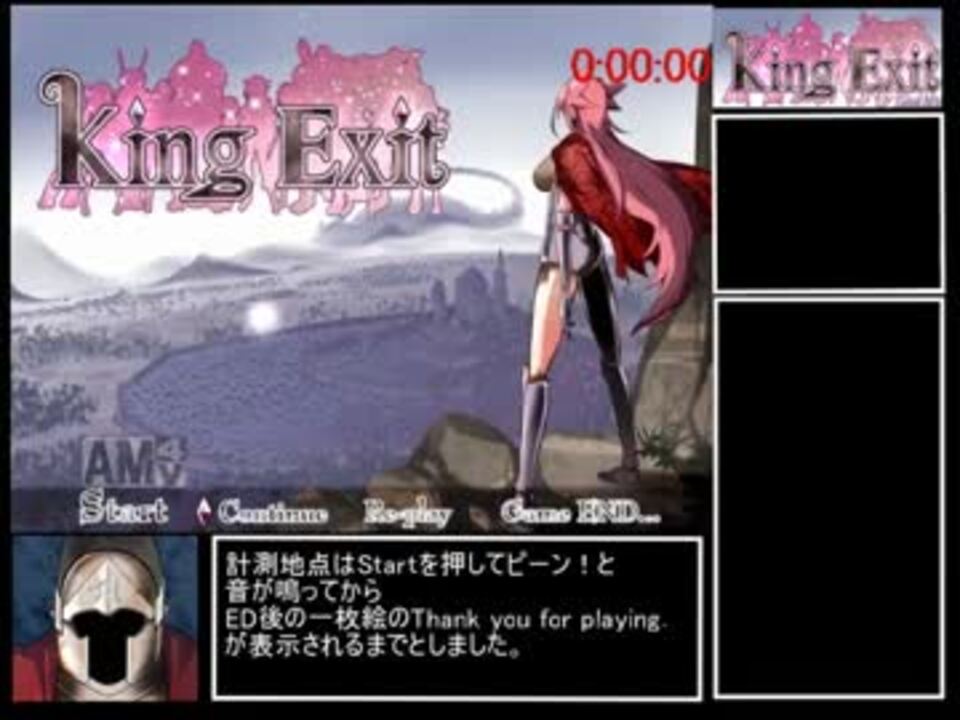 King Exit RTA 4:31:27 Part1/10 - ニコニコ動画